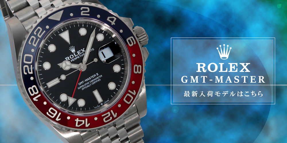 セブンアワーズ 中野ブロードウェイ 店舗情報 ブランド腕時計 販売・買取 通販サイト セブンアワーズ